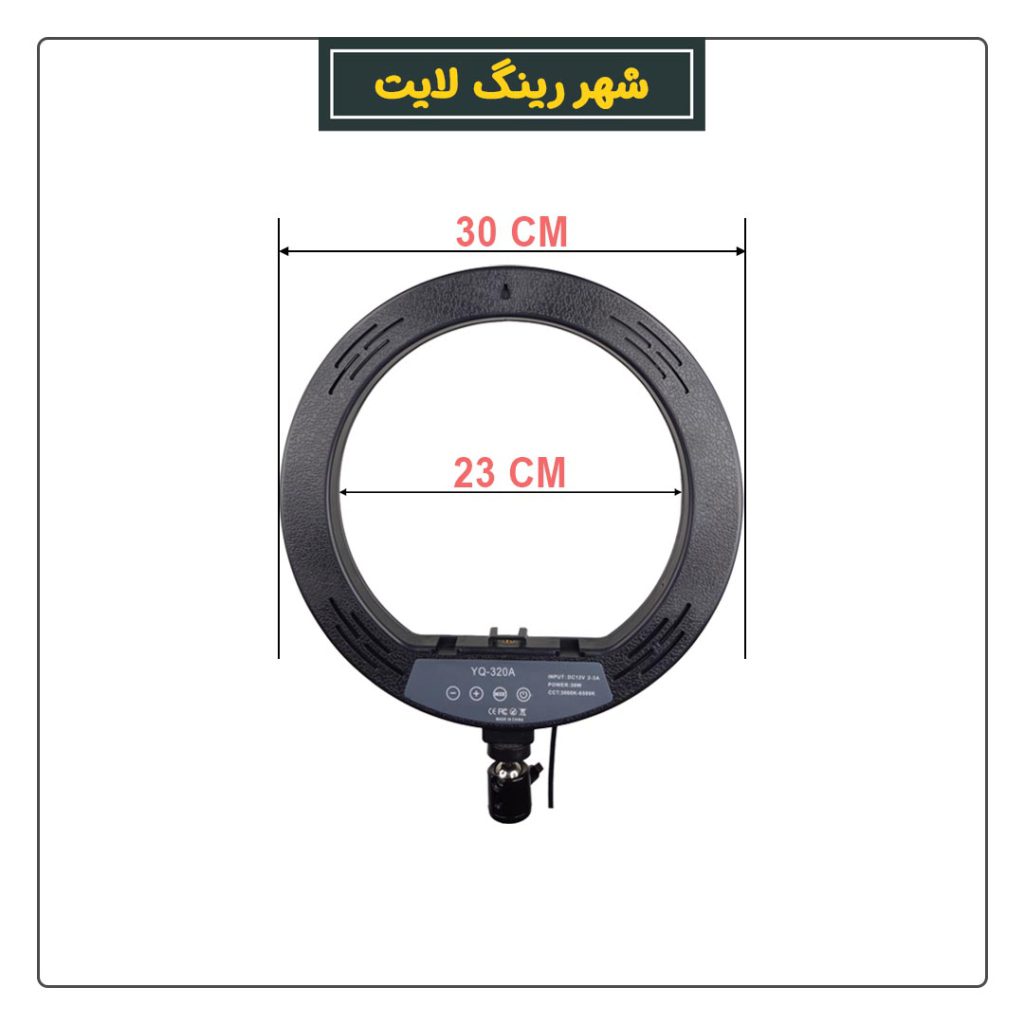 رینگ لایت YQ 320a با گارانتی 12ماه - شهر رینگ لایت